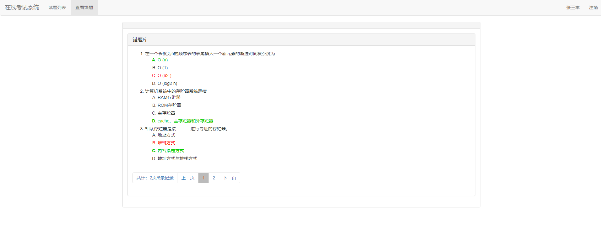 基于jspservlet在线考试系统设计源码论文c5108 计算机毕业设计,java毕业设计,java源码下载,java程序代做,java毕业论文