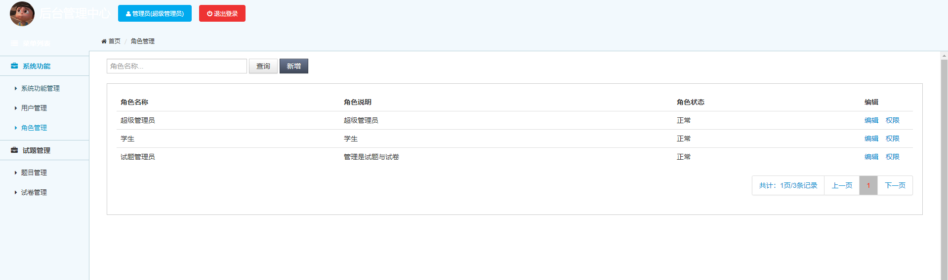 基于jspservlet在线考试系统设计源码论文c5108 计算机毕业设计,java毕业设计,java源码下载,java程序代做,java毕业论文