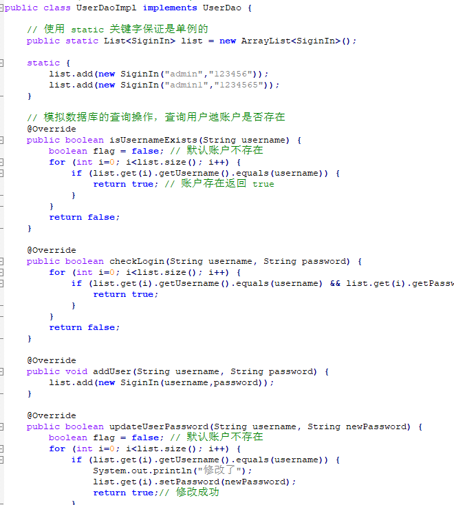 Javaweb使用arraylist来存储用户信息实现登录注册修改功能 计算机毕业设计,java毕业设计,java源码下载,java程序代做,java毕业论文
