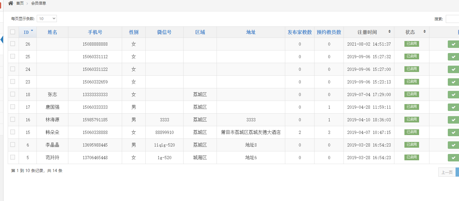 基于ssmmysql实现家教管理系统源码下载c5071 计算机毕业设计,java毕业设计,java源码下载,java程序代做,java毕业论文