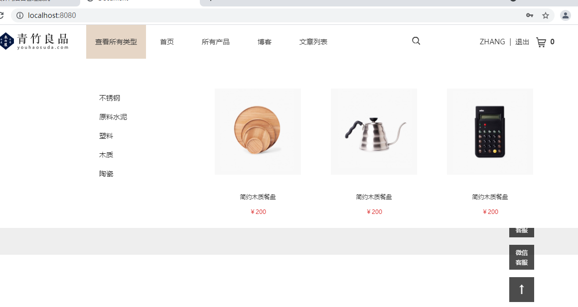 基于springbootmysql实现商城首页和登录注册及管理后台页面c50227 计算机毕业设计,java毕业设计,java源码下载,java程序代做,java毕业论文