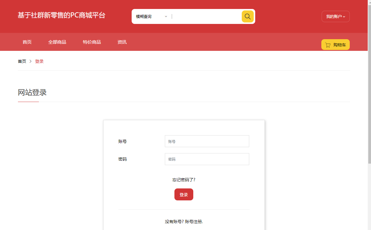 基于springmvcjdbc实现的在线商城管理系统c50237 计算机毕业设计,java毕业设计,java源码下载,java程序代做,java毕业论文