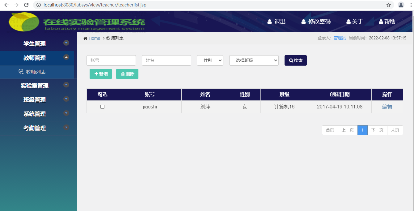 基于spring实现的实验课程管理系统包含实验室考勤成绩等c50247 计算机毕业设计,java毕业设计,java源码下载,java程序代做,java毕业论文