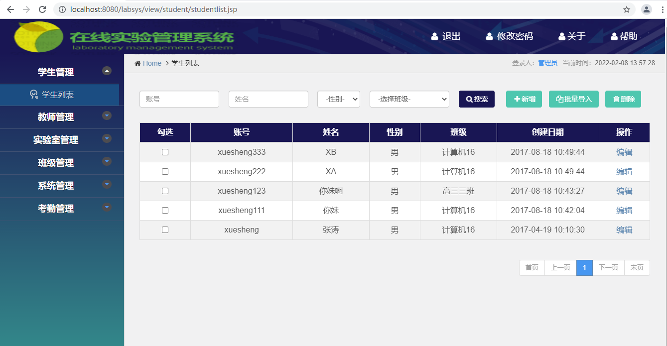 基于spring实现的实验课程管理系统包含实验室考勤成绩等c50247 计算机毕业设计,java毕业设计,java源码下载,java程序代做,java毕业论文