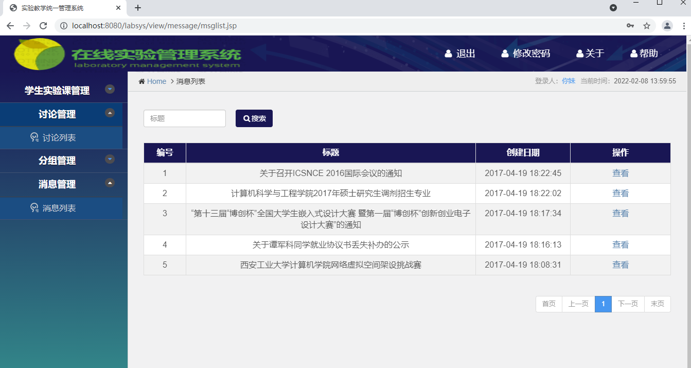 基于spring实现的实验课程管理系统包含实验室考勤成绩等c50247 计算机毕业设计,java毕业设计,java源码下载,java程序代做,java毕业论文