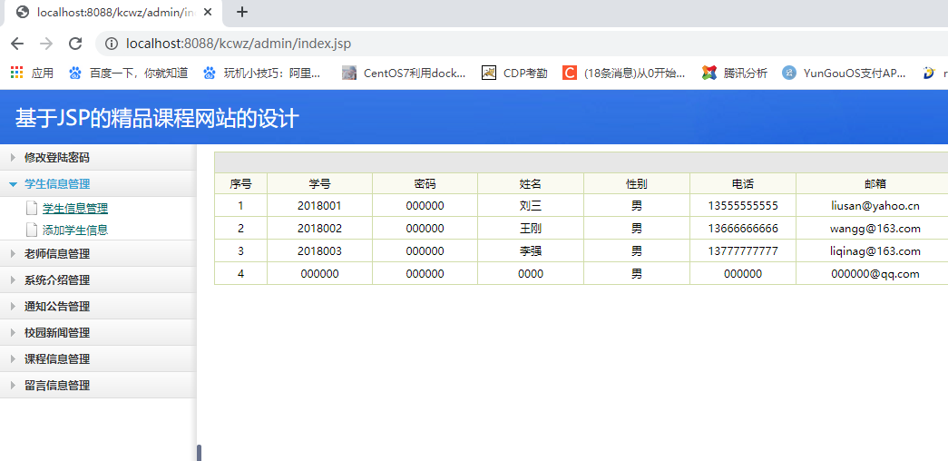 基于jsp的精品课程网站的设计源码 计算机毕业设计,java毕业设计,java源码下载,java程序代做,java毕业论文