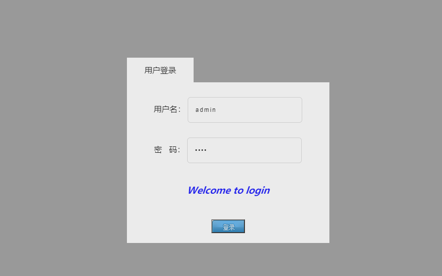 基于jspservlet实现简单的登录及学生信息增删改查c5051 计算机毕业设计,java毕业设计,java源码下载,java程序代做,java毕业论文