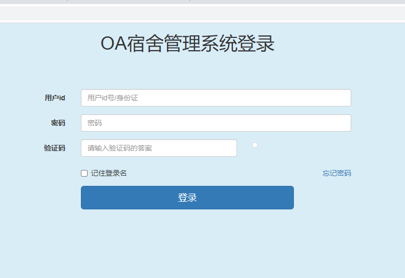 基于ssm实现的宿舍文件管理系统源码报告分享下载c5072 计算机毕业设计,java毕业设计,java源码下载,java程序代做,java毕业论文