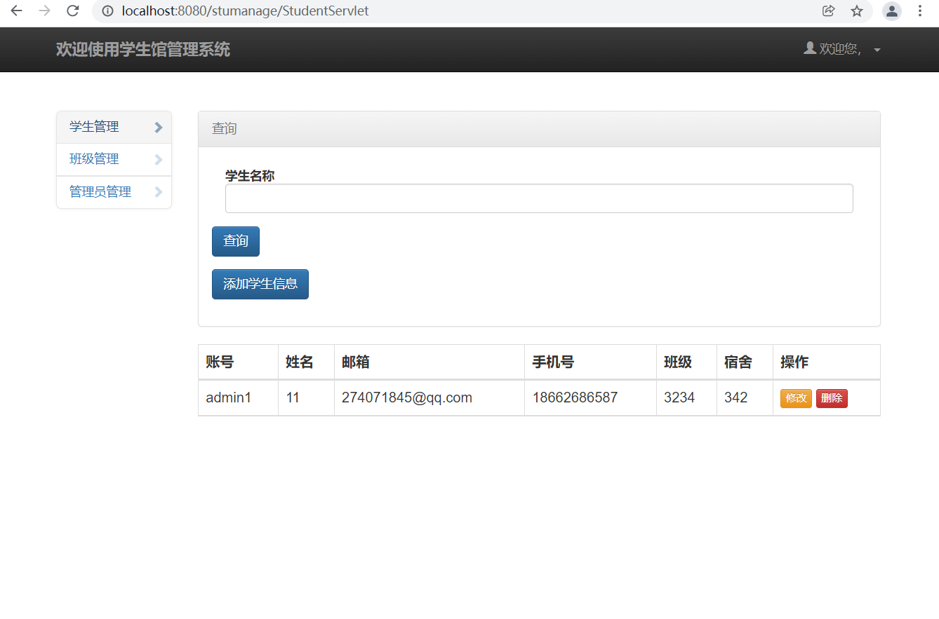 使用jspservletboostrapmysql实现学生信息管理带班级源码c50204 计算机毕业设计,java毕业设计,java源码下载,java程序代做,java毕业论文
