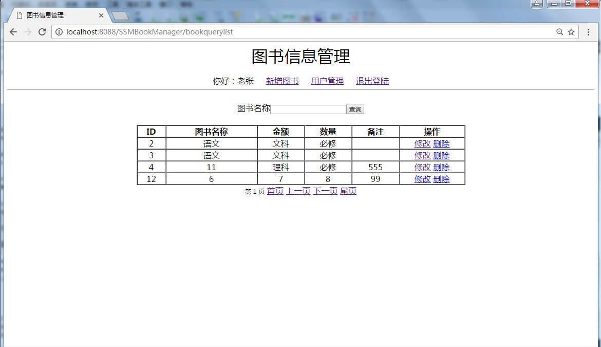 基于ssm Mysql实现简单的登录注册图书信息增删改查管理源码报告c50403 计算机毕业设计,java毕业设计,java源码下载,java程序代做,java毕业论文