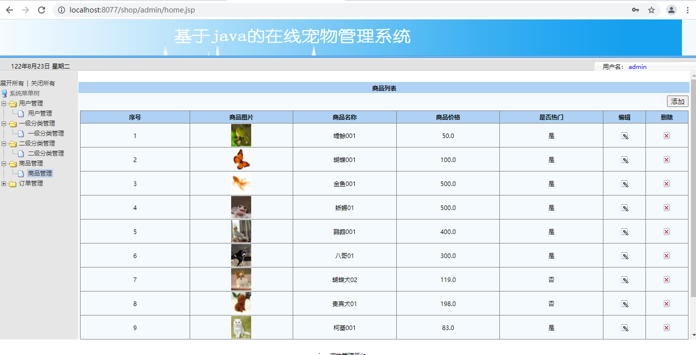 It毕业设计,项目定制开发服务,java项目源码,javaweb项目源码,java毕业论文,计算机毕业设计,java毕业设计,java源码下载,java程序代做,java毕业论文